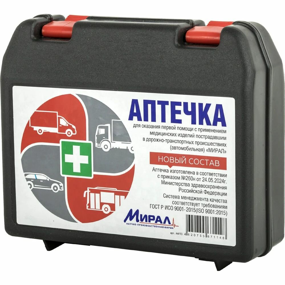 Аптечка первой помощи автомобильная офисмаг по приказу № 260н мирал, пластиковый кейс, ш/к 71148 631419