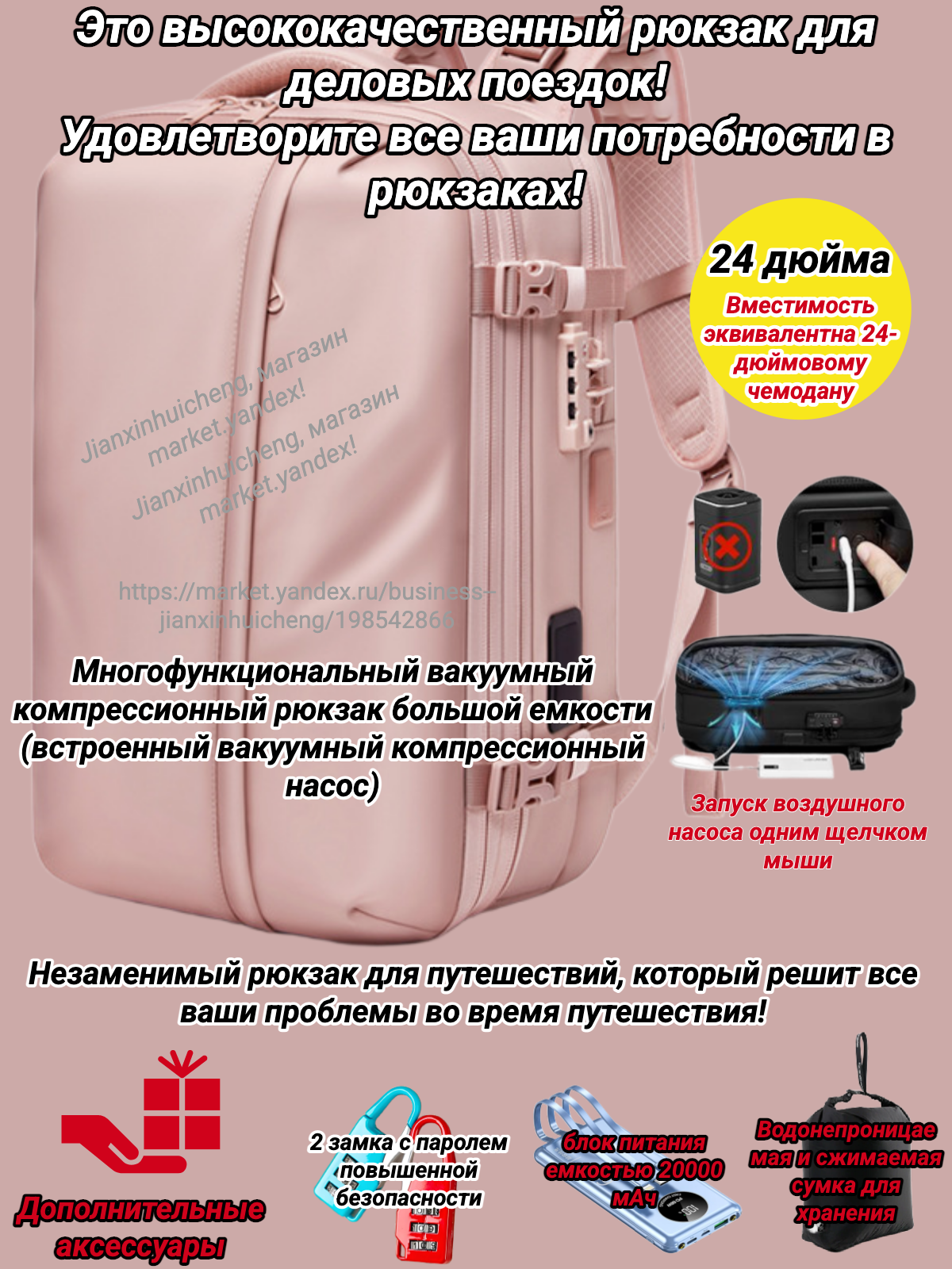 Высококачественный и мощный вакуум-компрессионный рюкзак! Деловой туристический рюкзак