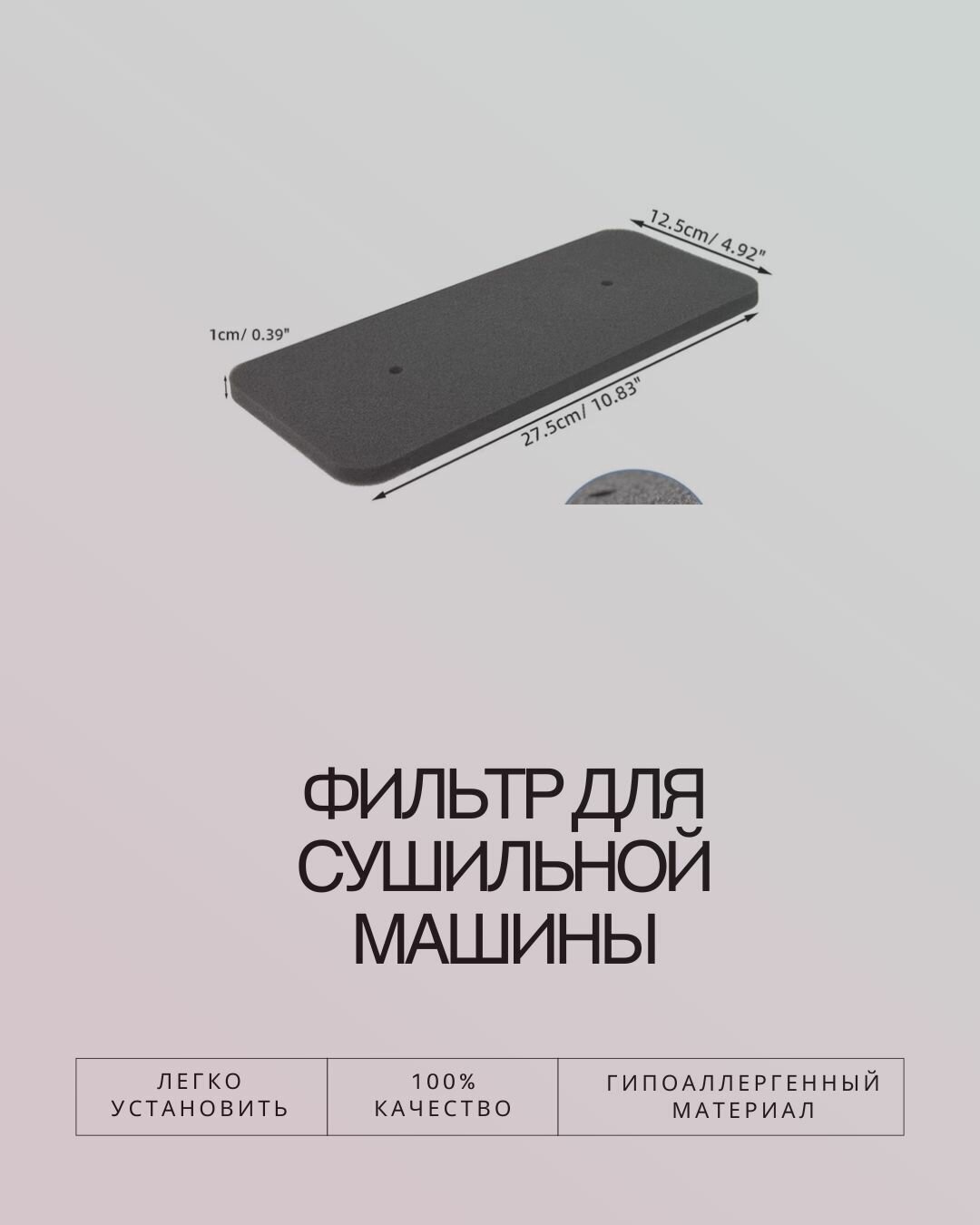 Фильтр для сушильной машины Candy GCH 980NA1T 31100644