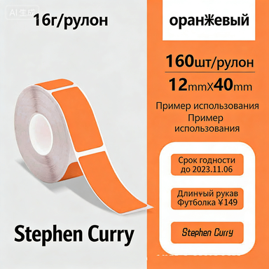 Бумага для термопечати Yakole, для мини-принтеров, самоклеящаяся 3 шт.