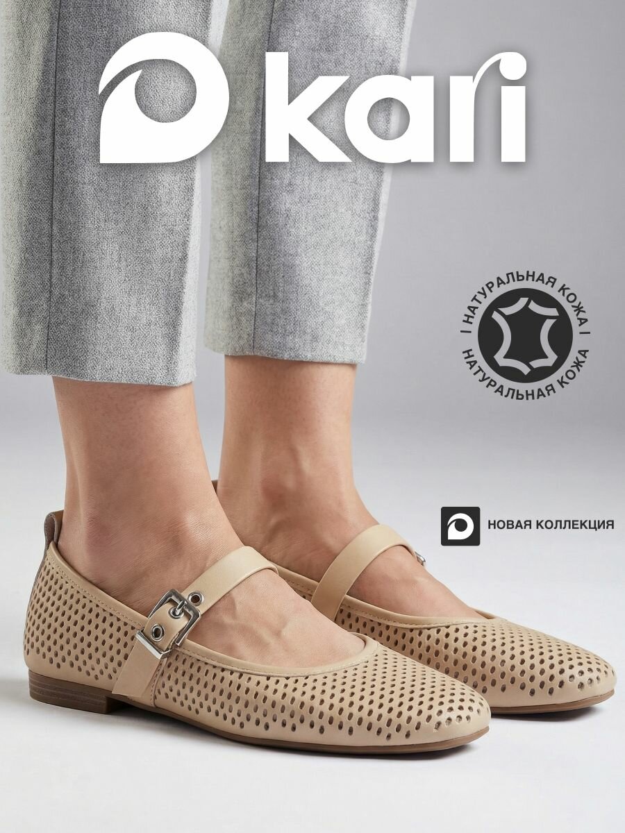 Балетки Весна-лето 2026