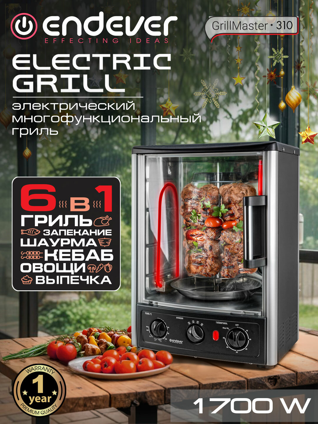 Гриль электрический ENDEVER "Grillmaster-310", многофункциональный, 1700Вт, 60мин