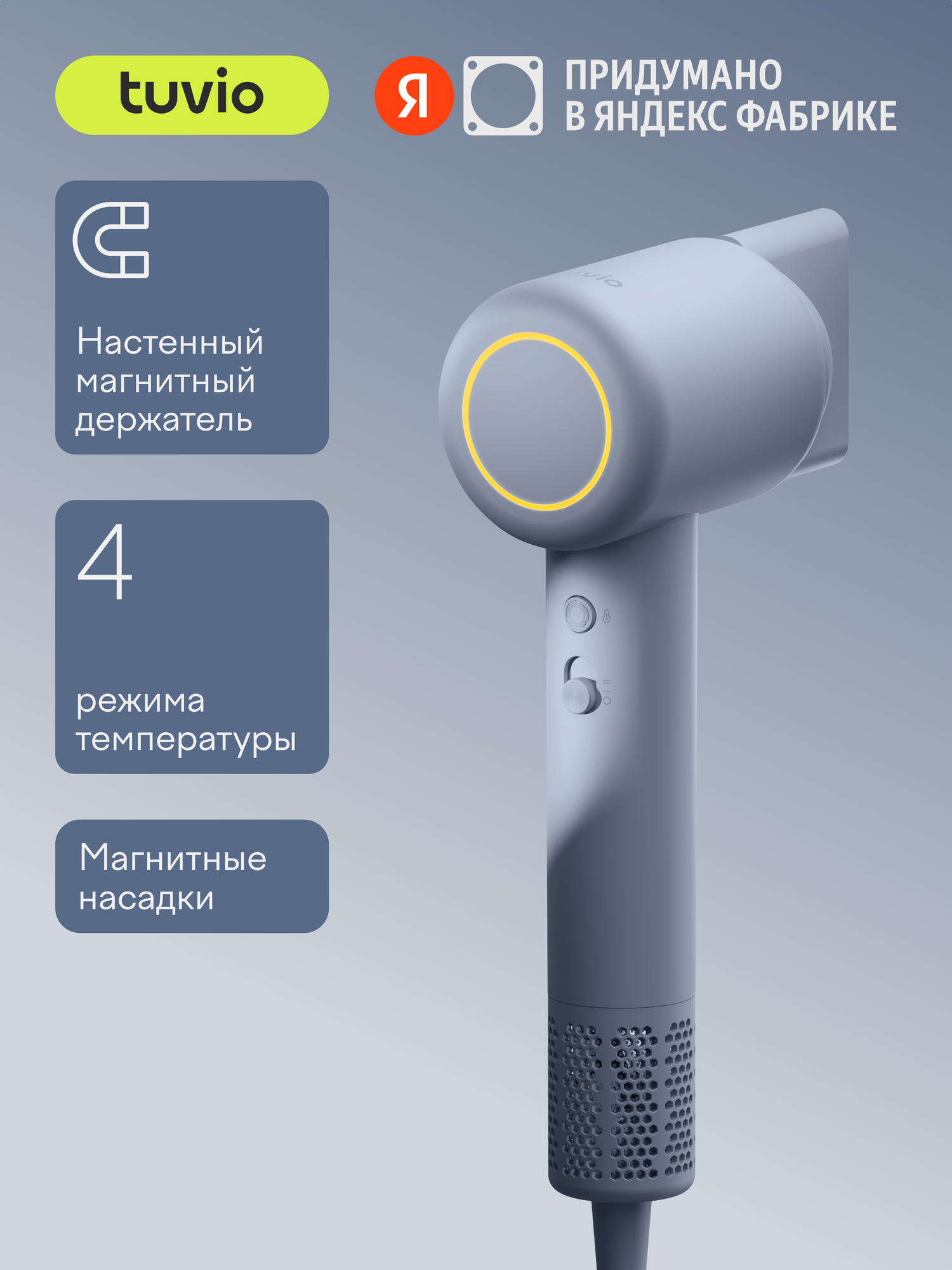 Фен для волос с BLDC-мотором и диффузором Tuvio HD16EI04, серо-голубой