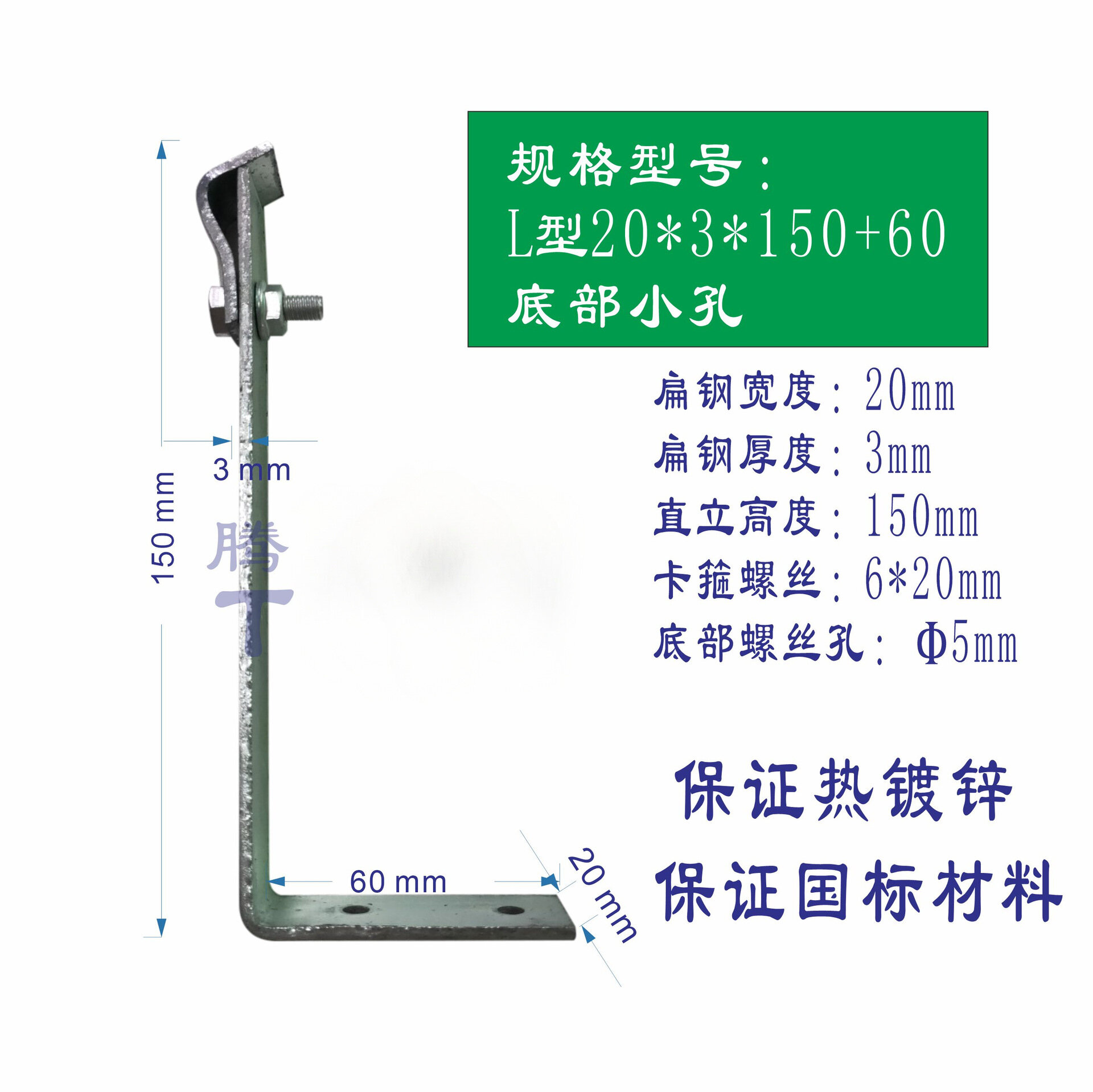 Стальная конструкция цветной стальной плитки молниезащиты пряжка L-образные нижние двойные маленькие отверстия
