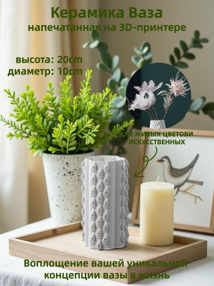3D-печатная керамическая ваза