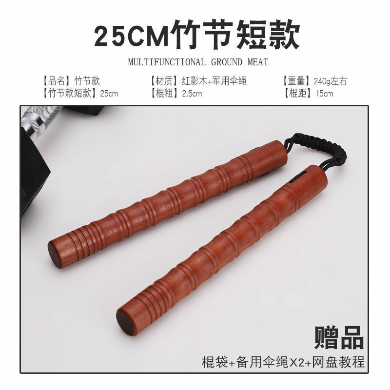 Красные теневые деревянные практичные нунчаки из твердой древесины, прочный паракорд, двухсекционная палка, практичная веревка для тренировки, самообороны, двухсекционная палка