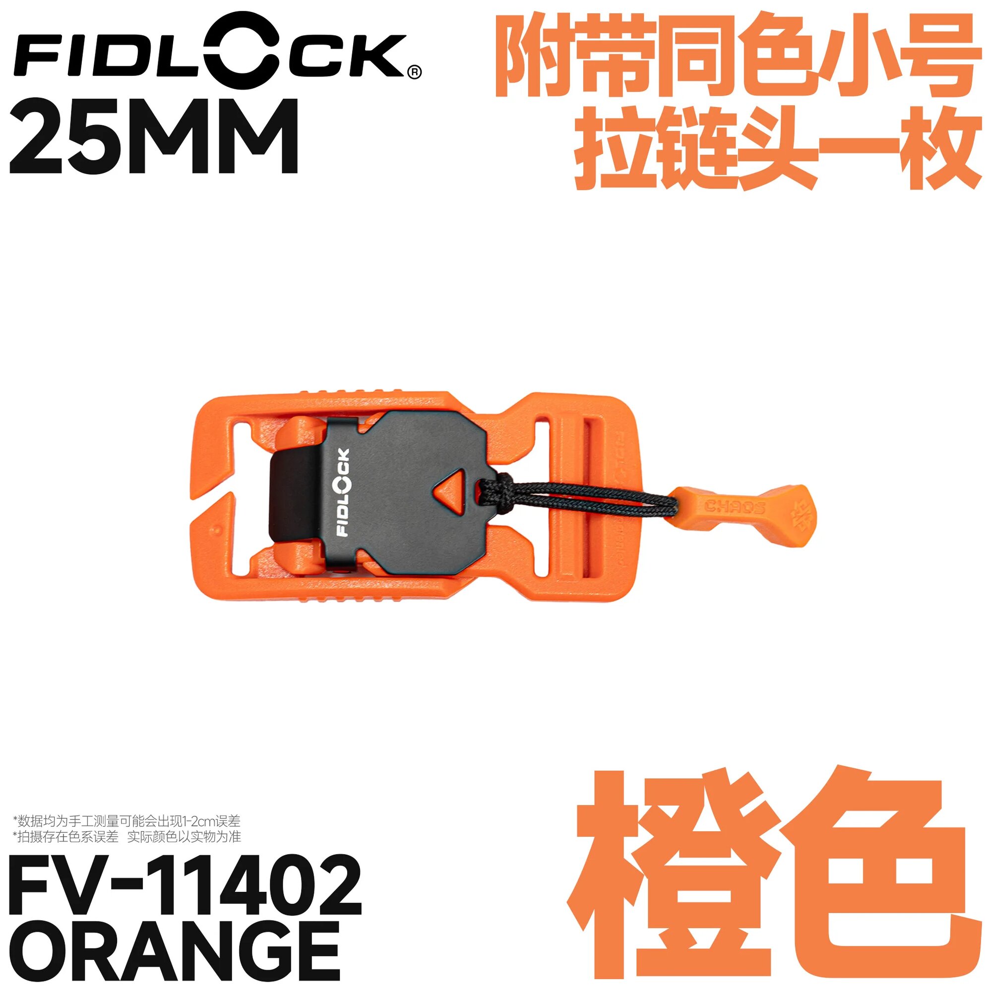 Fidlock оранжево-красная магнитная пряжка 25 мм Оранжевый, OR-LS