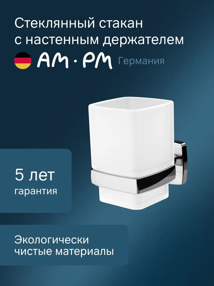 Стакан для ванной AM.PM Gem A9034300 стеклянный
