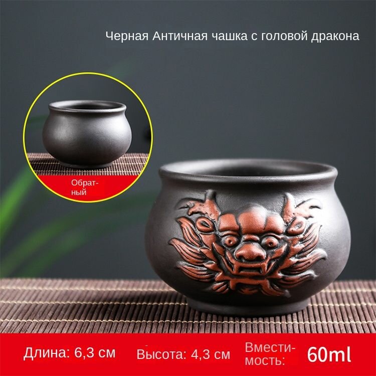 Чайная чашка, рельефный дракон, чайная посуда кунг - фу