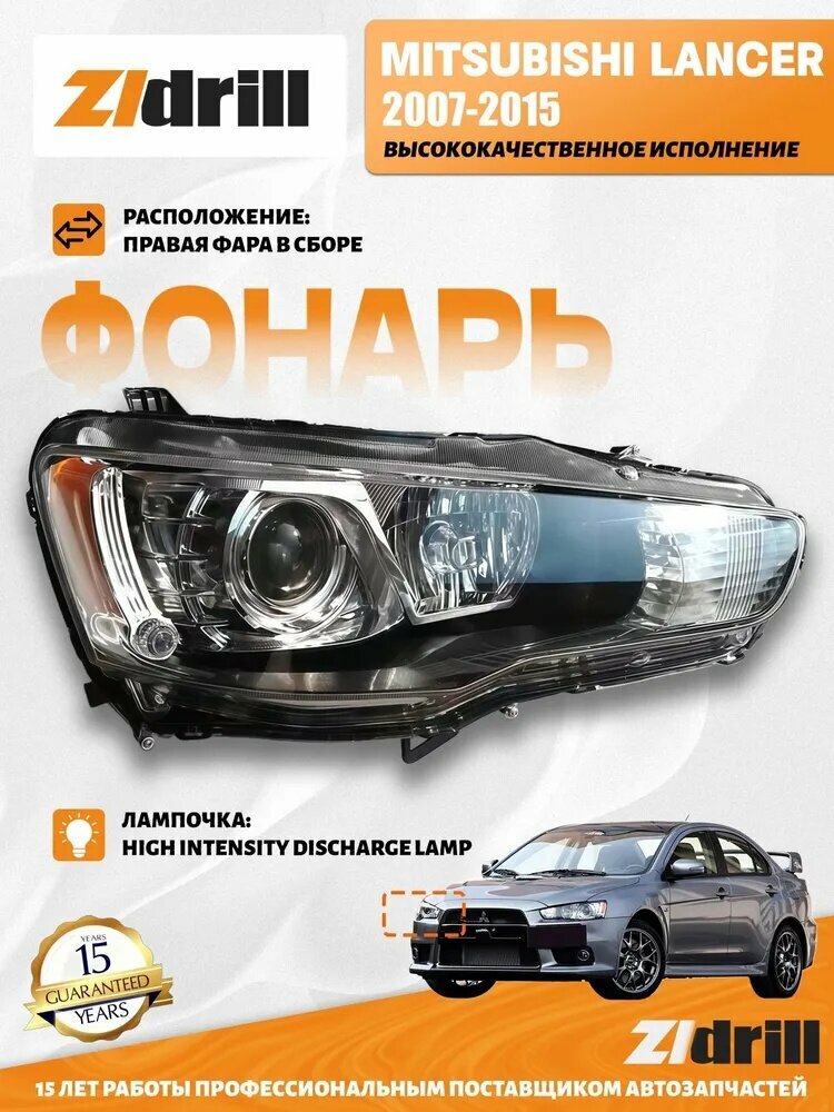 Zldrill Фары автомобильные, 1 шт, арт. YESHEN0715you