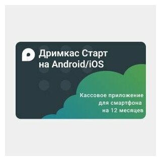 ПО Дримкас Старт на Android