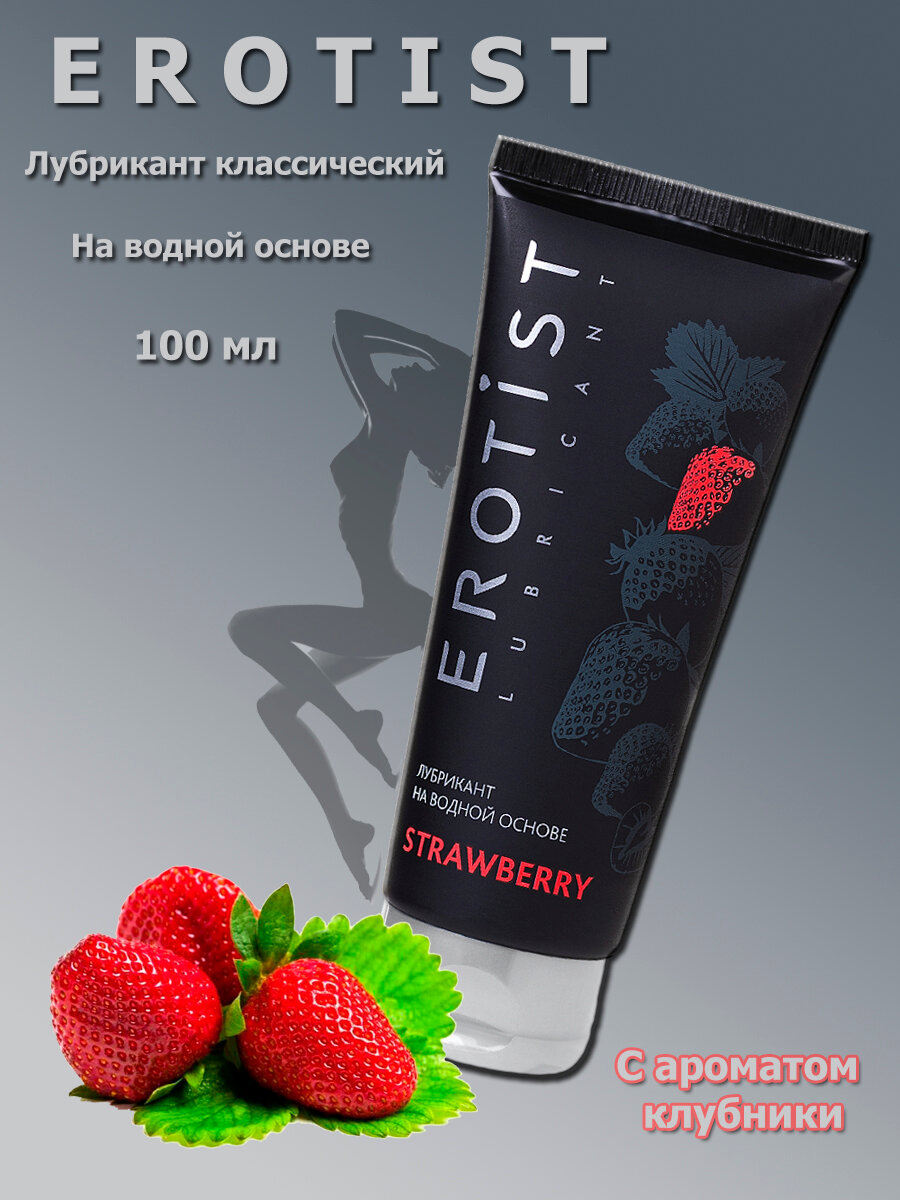 Лубрикант Erotist на водной основе STRAWBERRY, с ароматом клубники, 100 мл