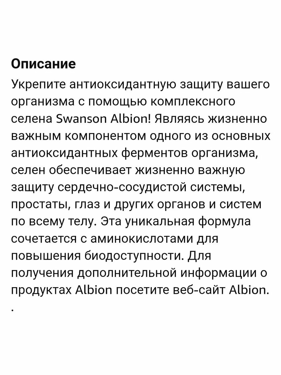 Селен selenium — фото 1