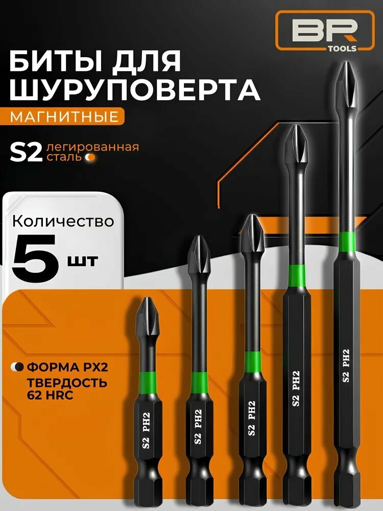 Набор торсионных бит для шуруповерта магнитные 5 шт