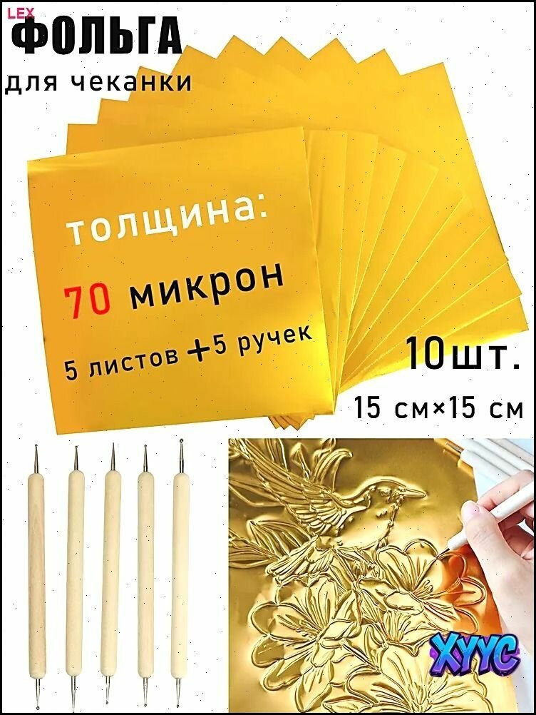 Цветная фольга премиум для черчения формата A4