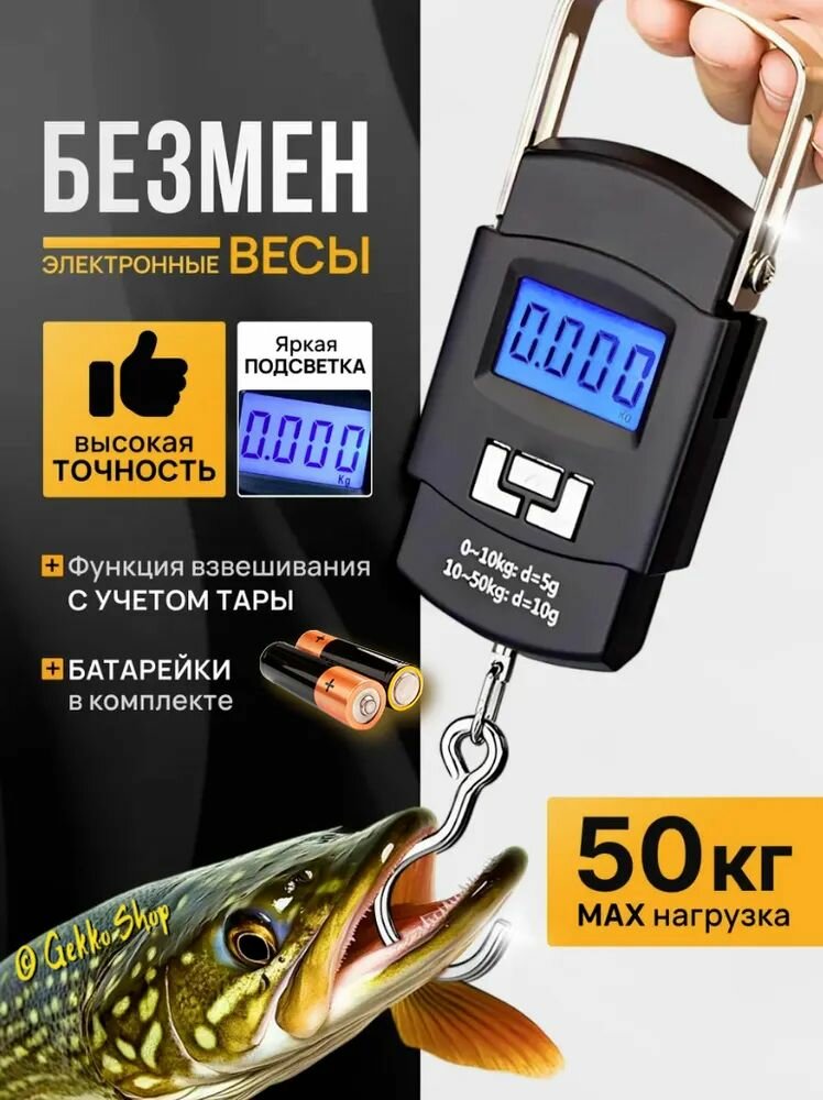 Весы для багажа