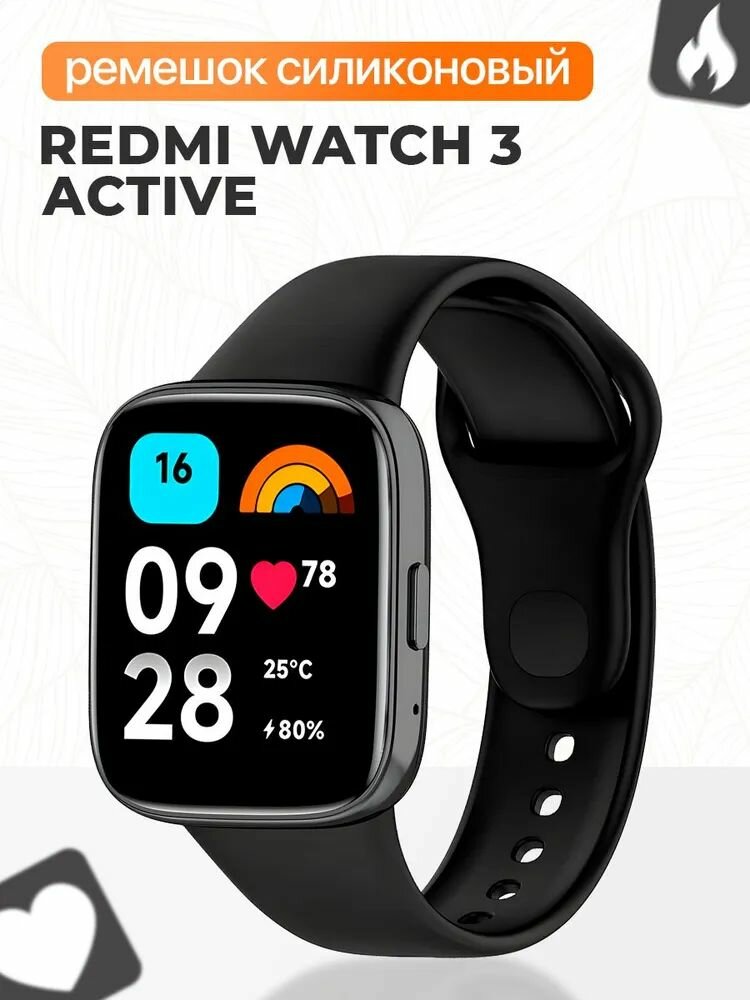 Ремешок, для Redmi Watch 3 Active, силиконовый, с кнопкой, черный