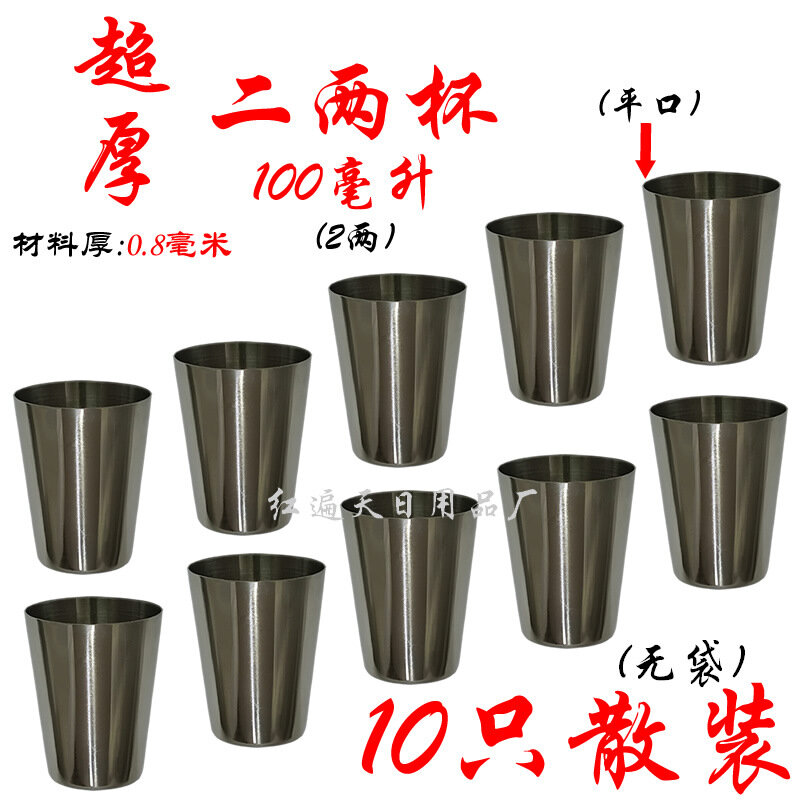 Бокал для кемпинга два или два стакана для белого вина 100 мл 304 бокал для вина из нержавеющей стали однослойный