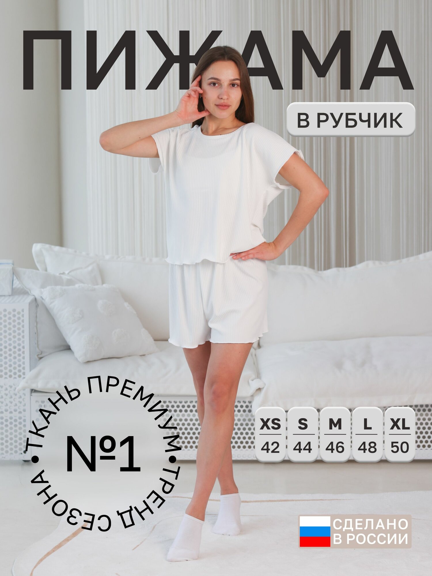 Пижама для кормящих мам Осень-зима 2026