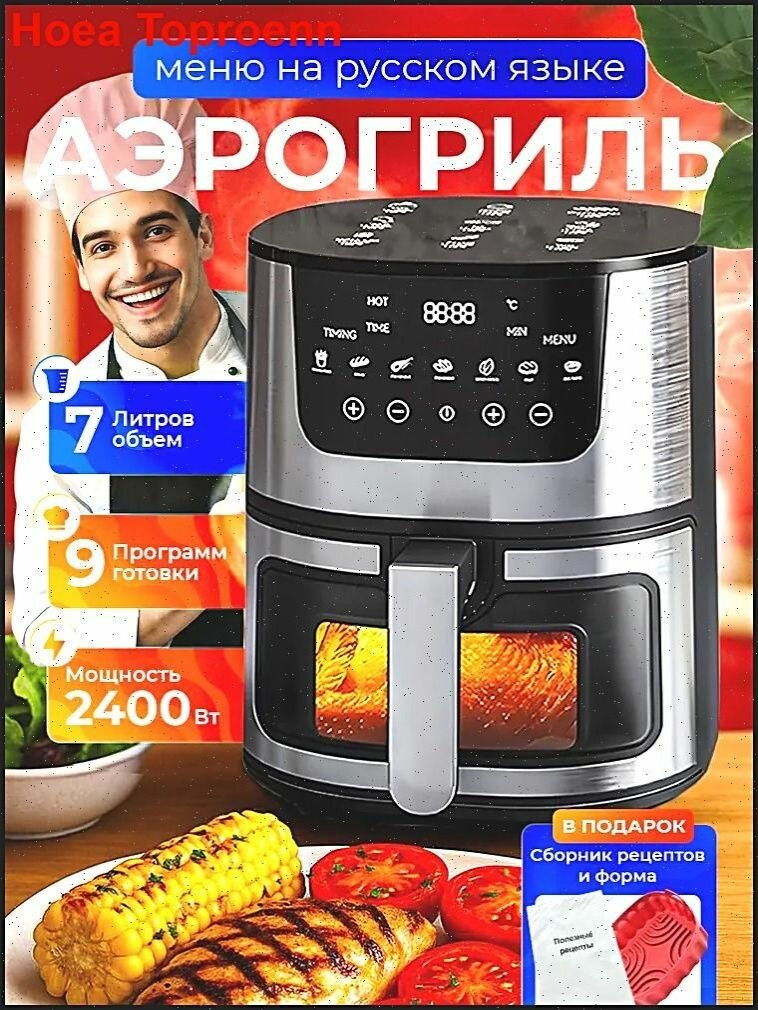 Эксклюзивный гриль черный аэрогриль