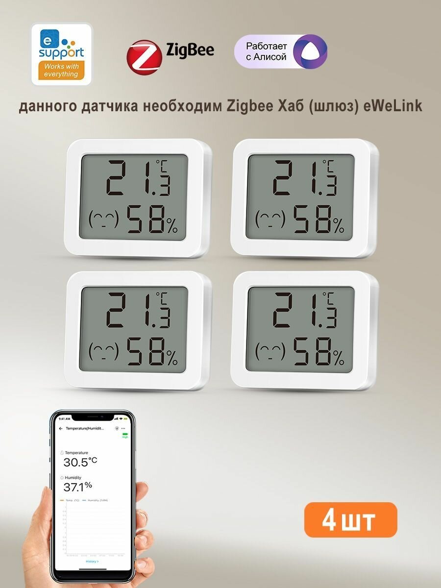 Бестселлер Zigbee 3.0, датчик температуры и влажности, 4 штуки