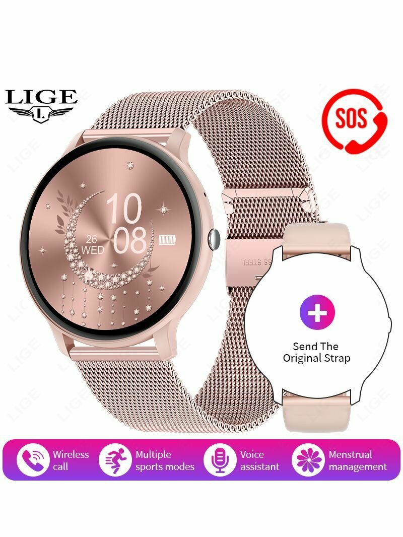 LIGE Смарт-часы, 46mm, Розовое золото