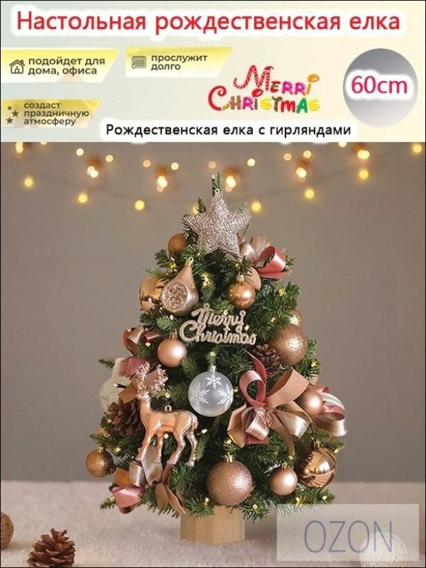 Эксклюзивная композиция 60 см для праздничного декора