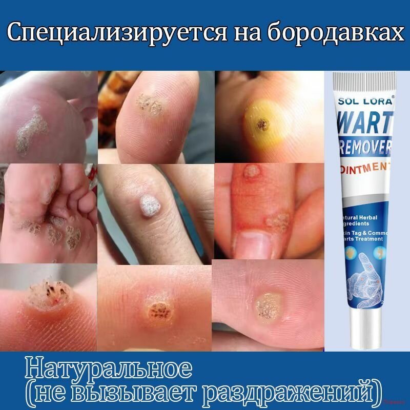 Лечебное средство