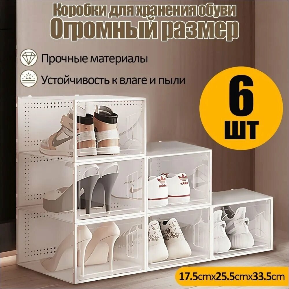 Коробка для хранения длина 33.5 см, ширина 25.5 см, высота 17.5 см.