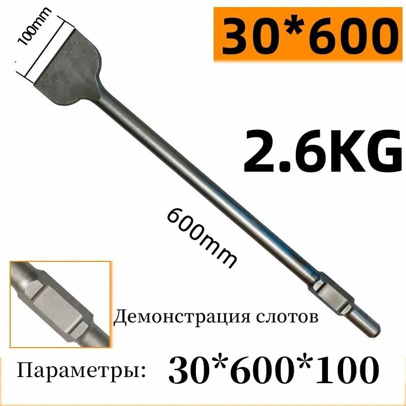 Долото лопатка плоская на отбойный молоток,100,600,1, серебристый