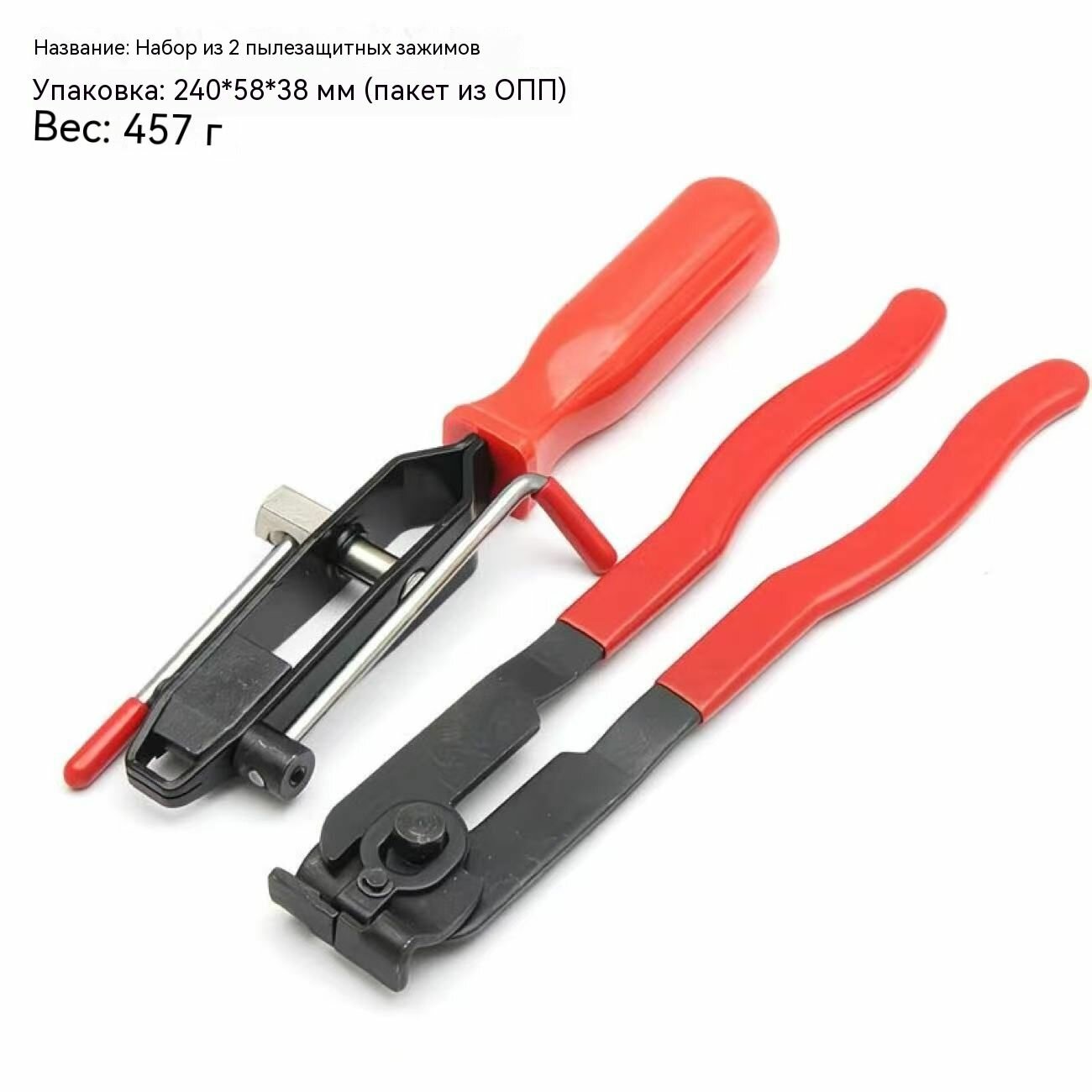 2ШТ, Набор для установки ленточных хомутов