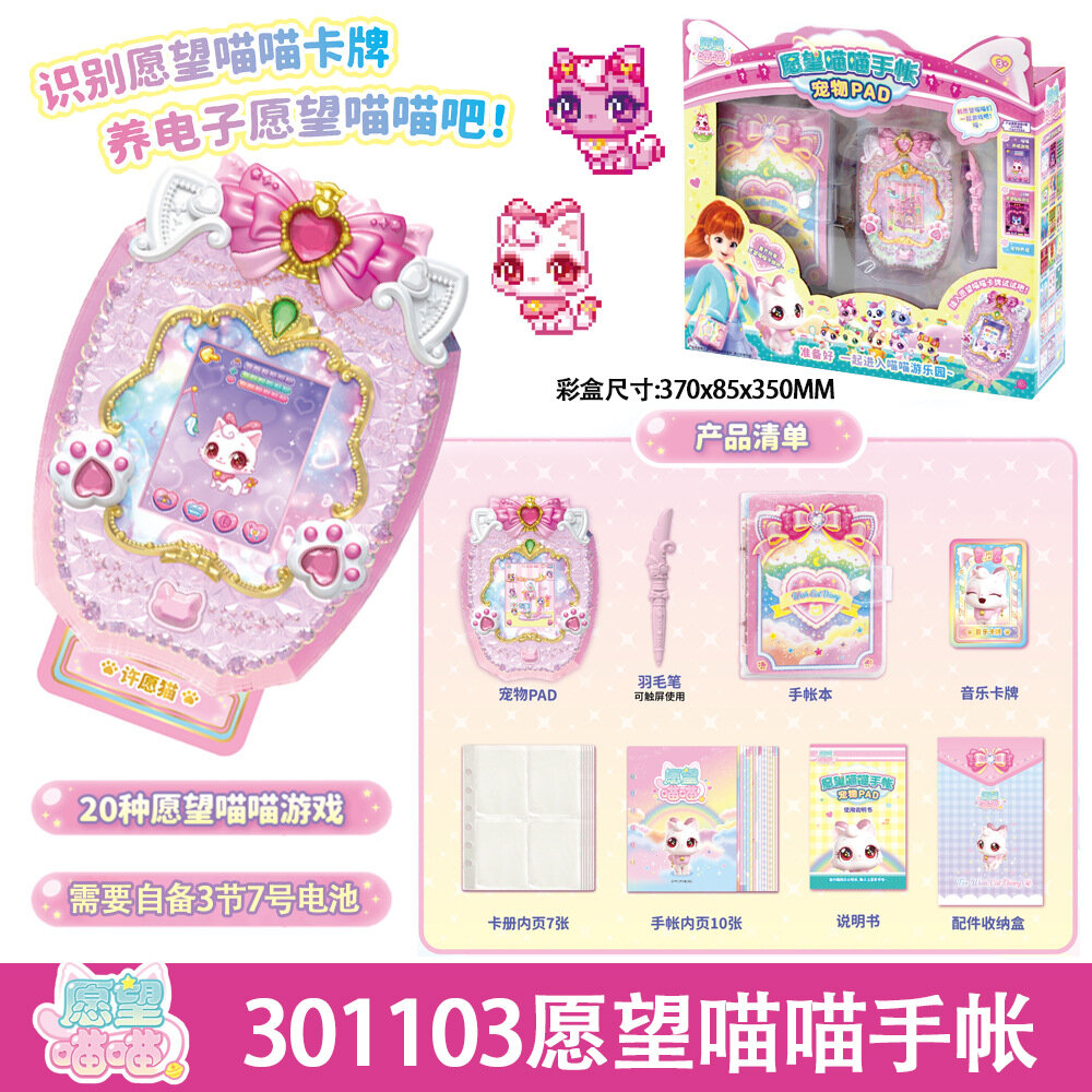 Игрушка для кошек Wish Meow Meow, красивая, нежная, с легким голосом, дневник для девочек, детские часы, подарок