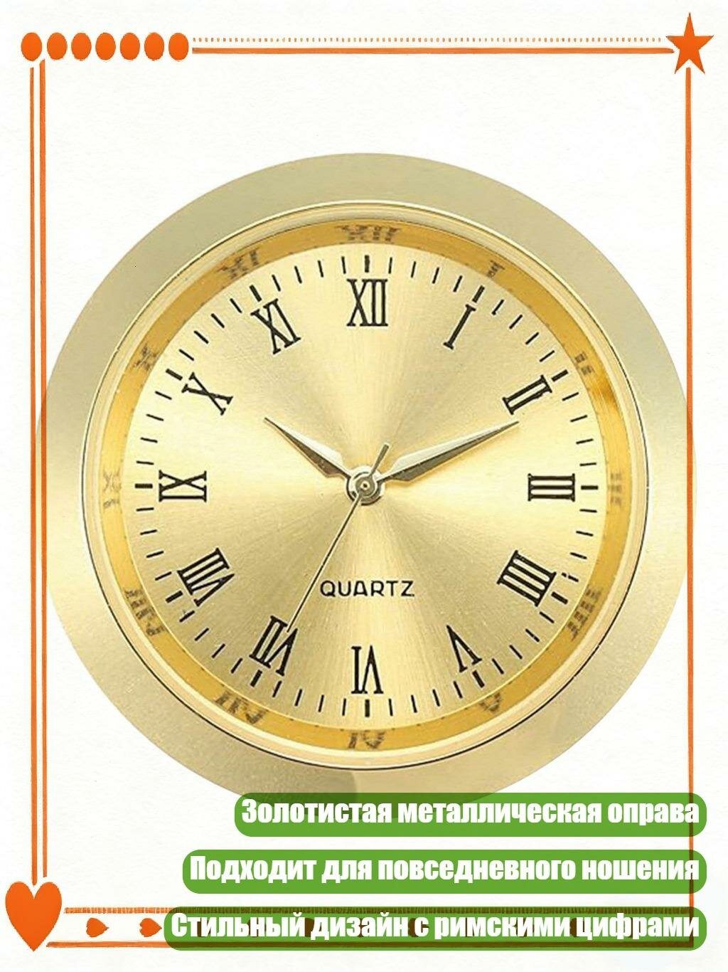 Круглый циферблат 36 мм с римскими цифрами, Золотая рамка с золотым низом