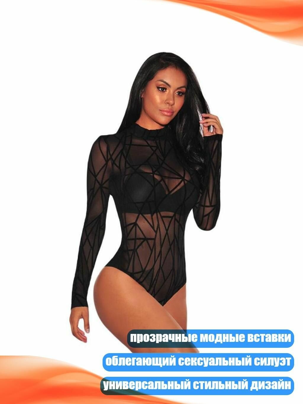 Женский боди с длинным рукавом и прозрачными вставками, Черный - M