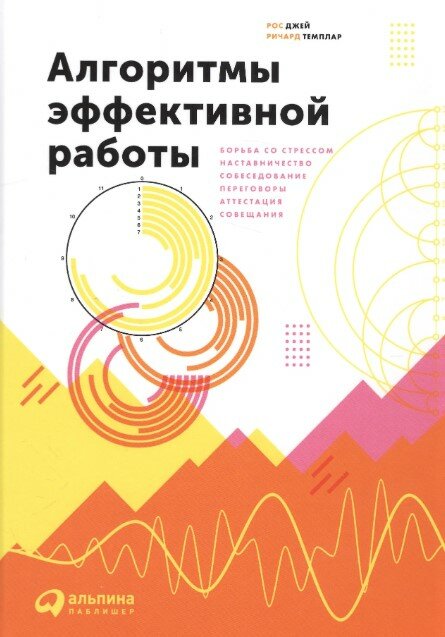 Алгоритмы эффективной работы