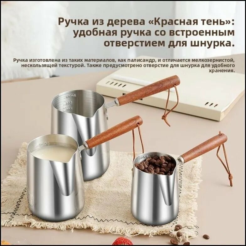 Турка "turka", 600 мл, 1 шт