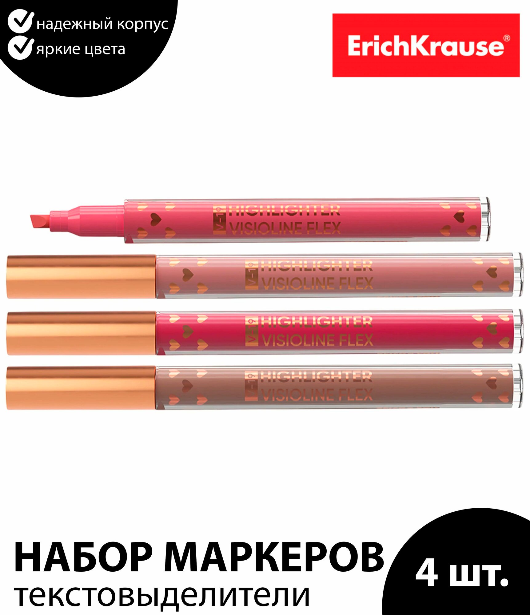 Набор 4 шт. - Текстовыделители с гибким наконечником ERICH KRAUSE "Visioline V-19 Flex Idol", ассорти