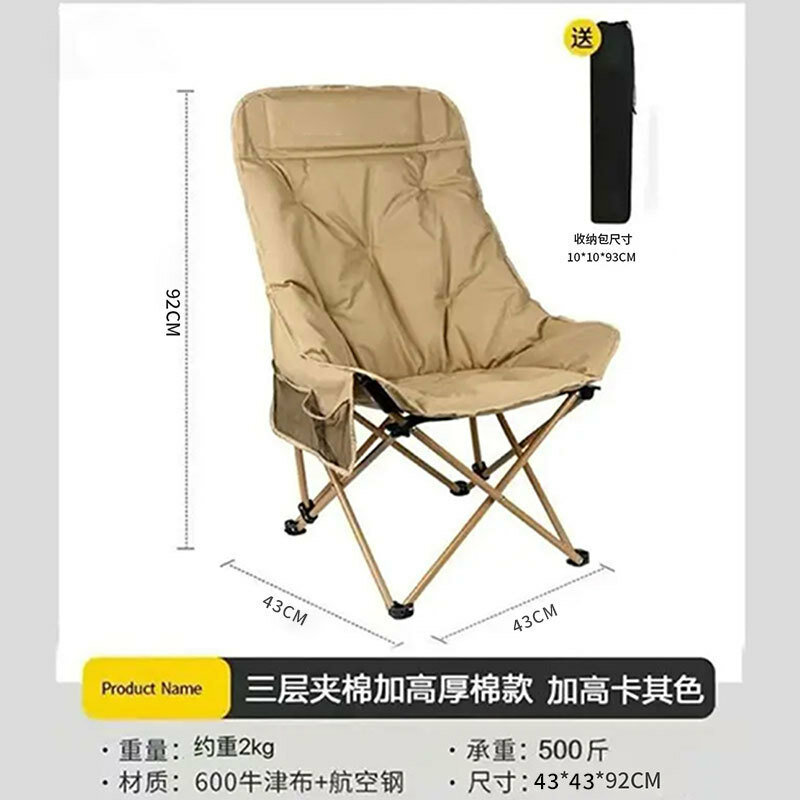 Горячая распродажа складного стула для улицы с хлопковой подкладкой, утолщенный походный стул, космический хлопковый лунный стул, пляжный стул, портативный складной табурет Maza