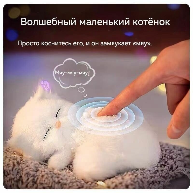 Мягкая игрушка спящий кот со звуком / Фигурка Спящий котенок на коврике со звуком "Мяу" / Милый котик