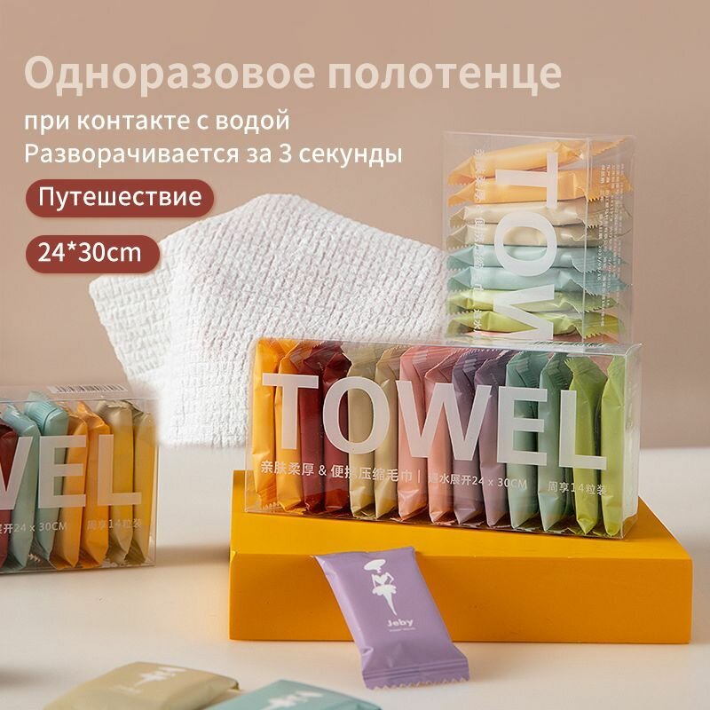 Бумажные полотенца, 14 шт.