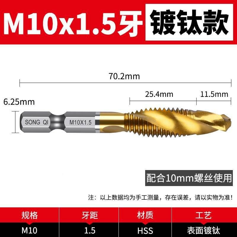 Набор тапов с титановым покрытием и высококобальтовыми сплавами M3-M12 6 шт. для нержавеющей стали Модель：M10 Титановое