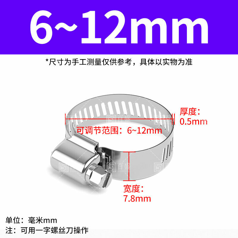 Зажим для шлангов из нержавеющей стали 304 6-273 мм, многочисленные размеры, прочный хомут для труб Размер：6-12 мм