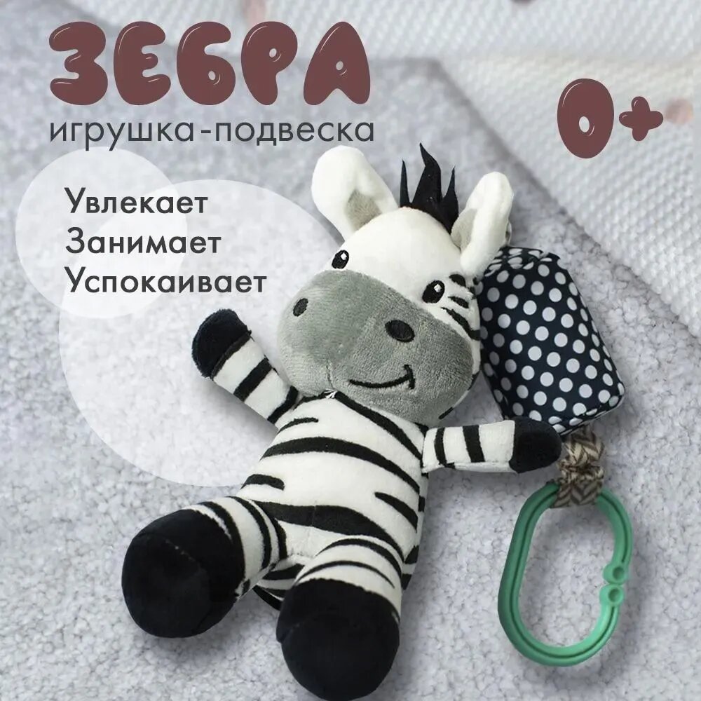 Игрушка-подвеска — фото 1