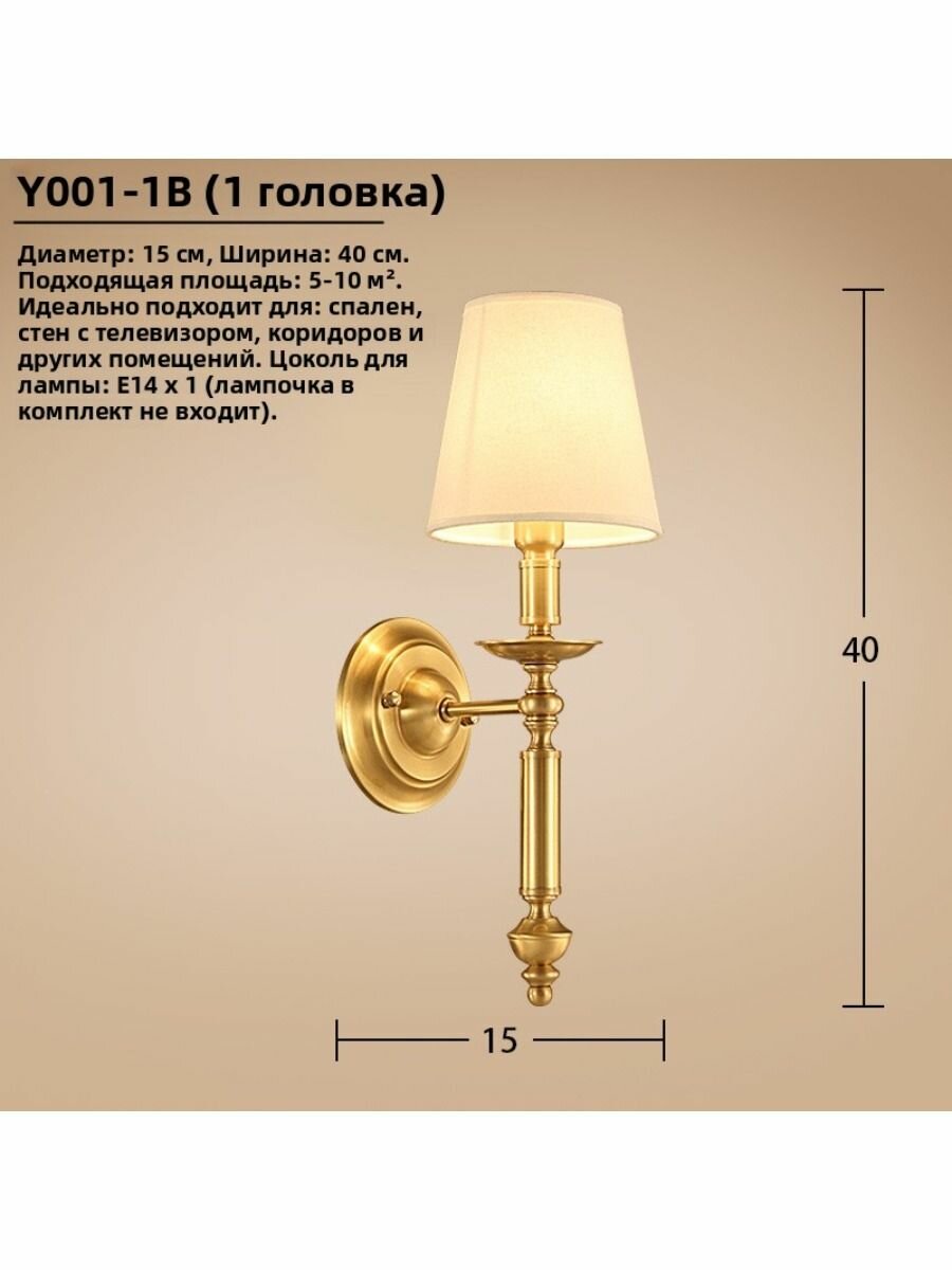 Элитное бра из чистой меди в американском стиле для спальни и гостиной. Настенный светильник с тканевым абажуром, идеально подходит для прикроватной зоны и ТВ-стены. Стильный декор и мягкий свет.