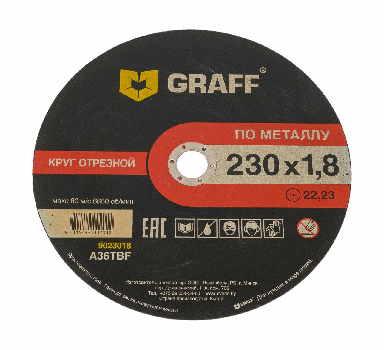 Круг отрезной по металлу 230x1.8x22.23 мм GRAFF 9023018