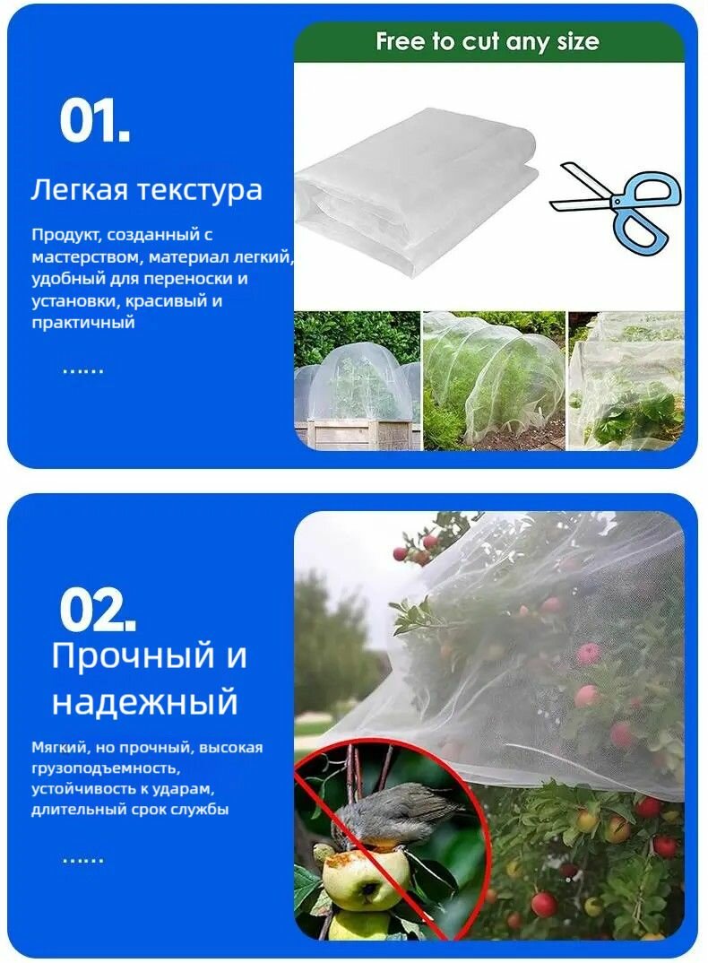 Сетка для цветников