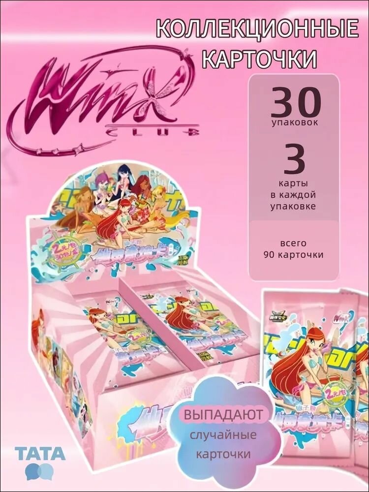 Коллекционные карточки Winx Винкс феечки мультфильм