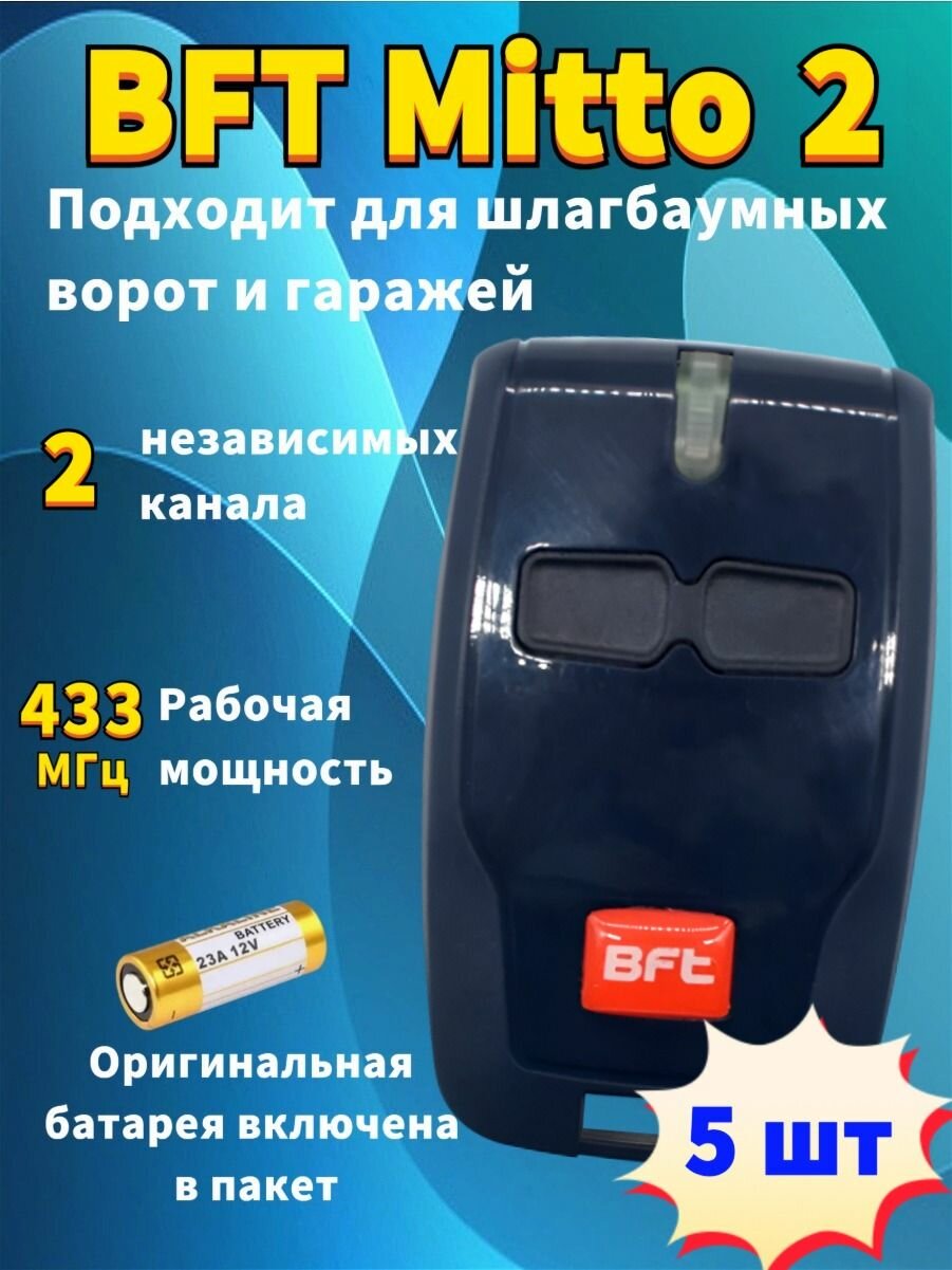 Автоматика для ворот и дверей