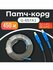 Оптический патч-корд, SC/APC, плоский, армированный, LSZH, 450м, G-657A1