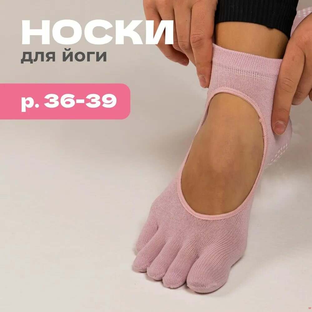 Набор для йоги